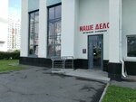 Nashe Delo (Akademika Sakharova Avenue No:70), berberler  Yekaterinburg'dan