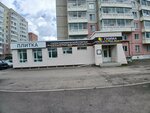 Керамическая плитка (9 Maya Street No:75), seramik fayans  Krasnoyarsk'tan