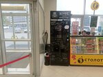 Кофейный аппарат (Artyoma Street No:49А, Leninskiy rayon, mikrorayon № 2), kahve otomatı  Stavropol'dan