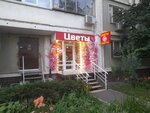 Flowers 24 (Sheremetyevskaya Street No:27), çiçekçiler  Moskova'dan