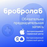 Brobrolab (Kravchenko Street No:11), bilgisayar teknik servisleri  Moskova'dan
