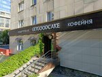 Getgoodcake (Mamina-Sibiryaka Street No:54), pasta, şekerleme ve tatlı  Yekaterinburg'dan
