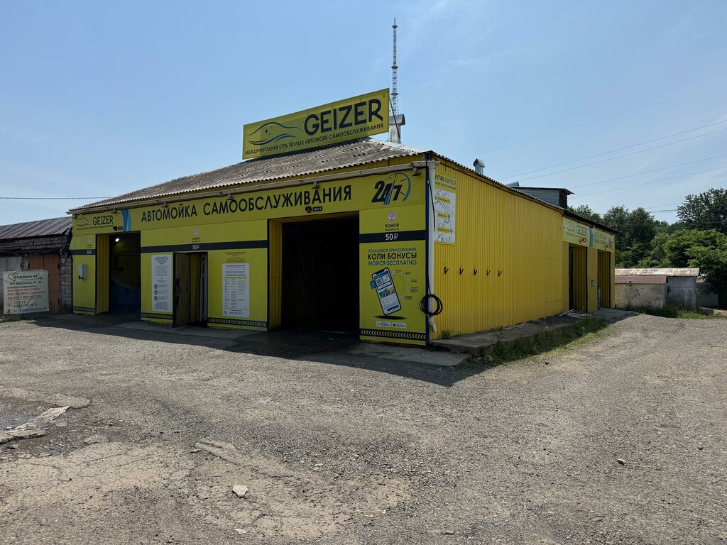 Oto yıkama Geizer, Birobidgan, foto