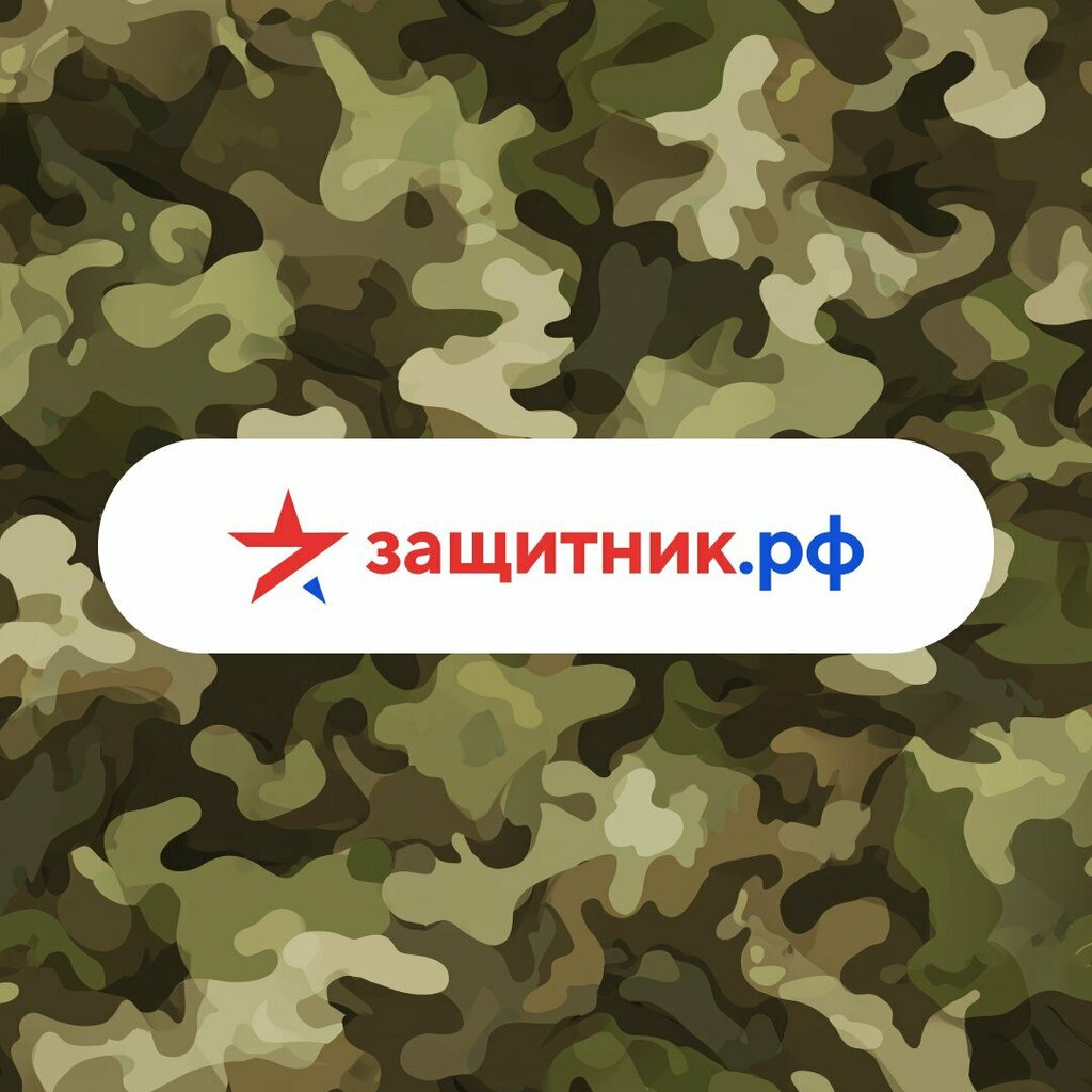 Askerlik şubeleri Защитник, Çeliabinsk, foto