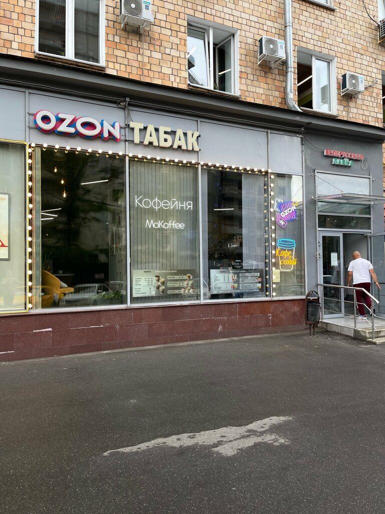 Al götür kahve MoKoffee, Moskova, foto