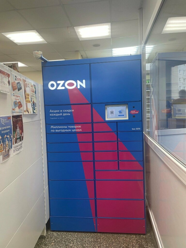 Parsel otomatı Ozon box, Perm, foto