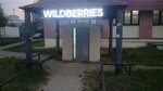 Wildberries (Magistralnaya Street No:57А), teslimat noktası  Kostroma'dan