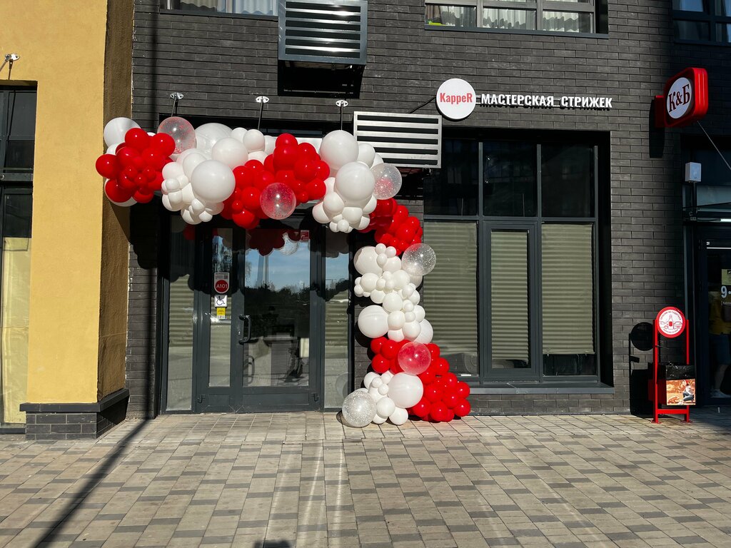 Berberler КаппеР, Moskova, foto