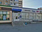 Авито (ulitsa Ferina No:20), teslimat noktası  Ufa'dan