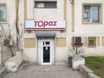 Topaz (Ali Mustafayev Street No:28, Baku), şans oyunu bayileri  Bakü'den
