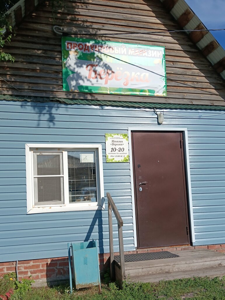 Market Березка, Novosibirskaya oblastı, foto