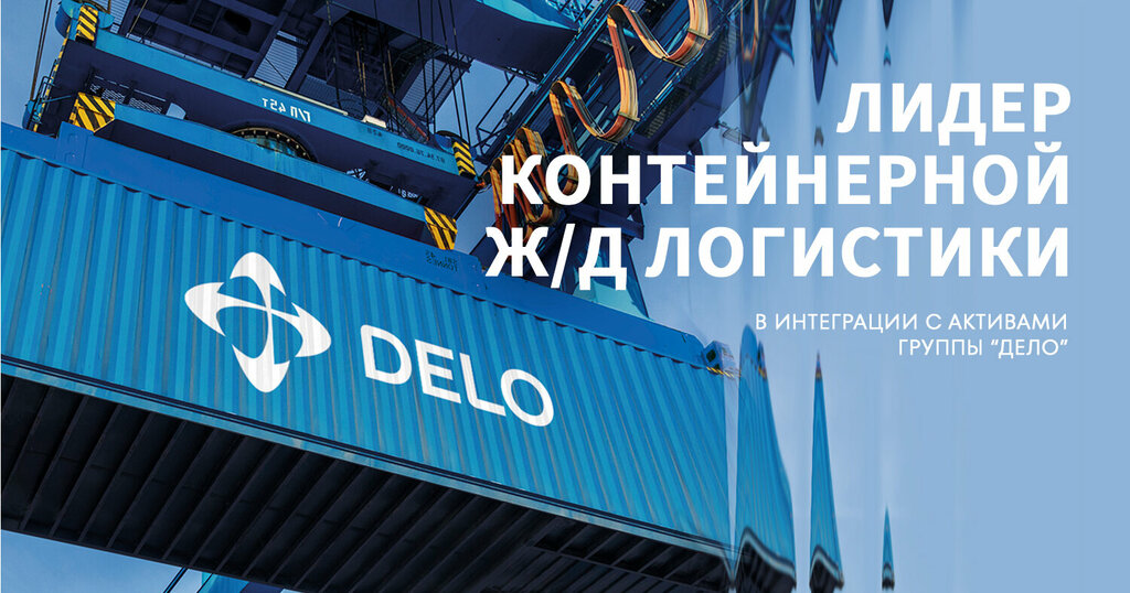 Konteyner nakliyatı TransContainer, Tiumen, foto