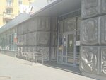 Сейф-Центр (Mira Street No:16, Volgograd), şifreli kasalar  Volgograd'dan