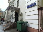 Proteinsintez (3rd Kadashyovsky Lane No:6с2), ar-ge şirketleri  Moskova'dan