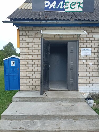 Pub Берлога, Minskaya oblastı, foto