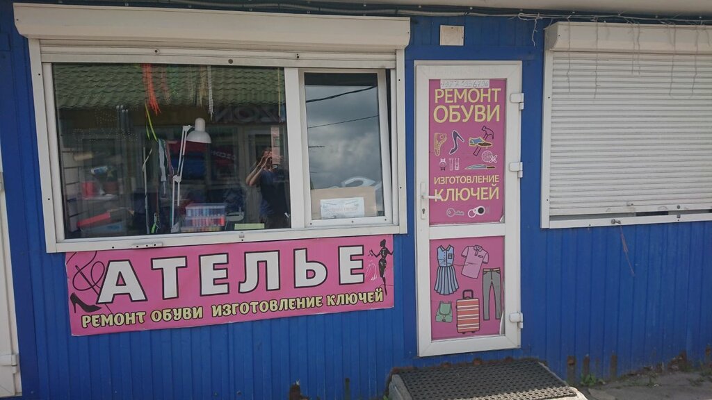 Anahtarların imalatı ve onarımı Дом быта, Moskova ve Moskovskaya oblastı, foto