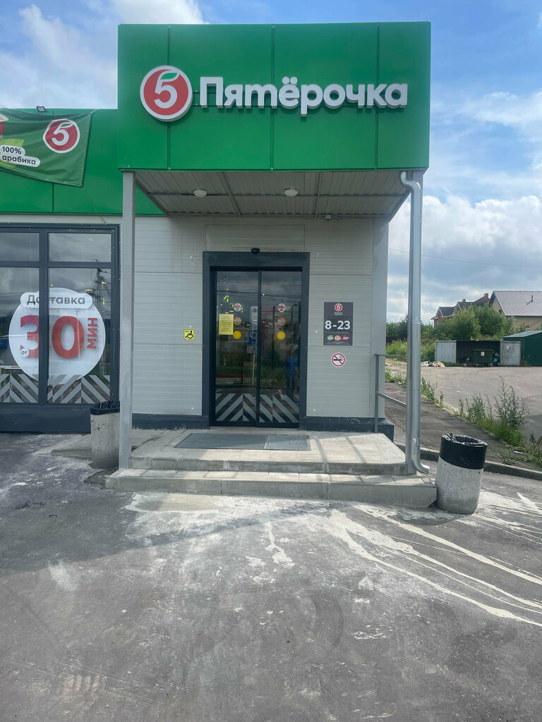 Süpermarket Pyatyorochka, Moskova ve Moskovskaya oblastı, foto