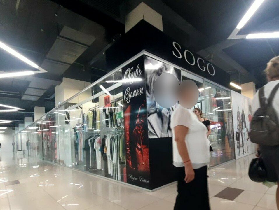 Giyim mağazası Sogo, Sterlitamak, foto