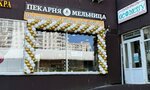 Мельница (Admirala Ushakova Boulevard No:11), ekmek fırını  Moskova'dan