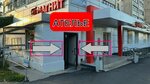 Ателье (Akademika Gubkina Street No:31А), terziler  Kazan'dan