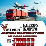 Viktoria (Novorossijskaya Street No:216/3), nakliye firmaları  Krasnodar'dan