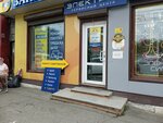 Электрон (Russkaya Street No:40В, Vladivostok), telefon tamir servisi  Vladivostok'tan