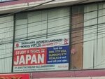 Shirakawa japanese language (Nirmal Lama Marg No:12, Ward 16, Kathmandu), yabancı dil kursları  Katmandu'dan