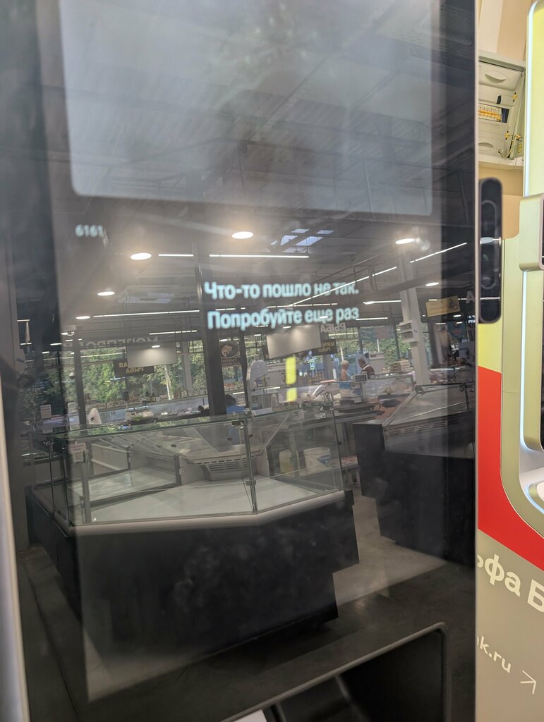 ATM'ler Т-Банк, Moskova ve Moskovskaya oblastı, foto