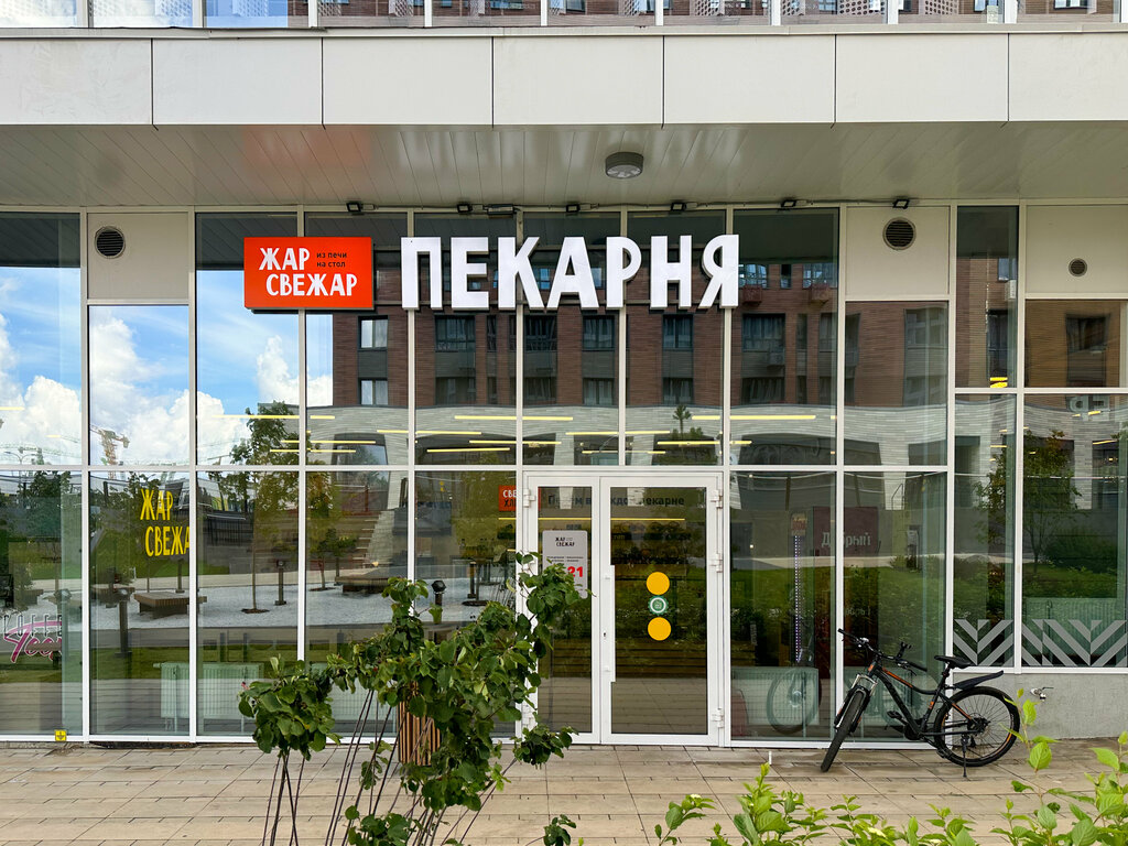 Ekmek fırını Жар Свежар, Kazan, foto