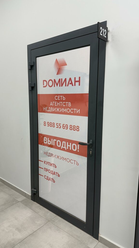 Emlak ofisi Домиан, Rostov‑na‑Donu, foto