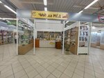 Чай да мёд (Moskovskiy Avenue No:171А), bal ve arıcılık firmaları  Kaliningrad'dan