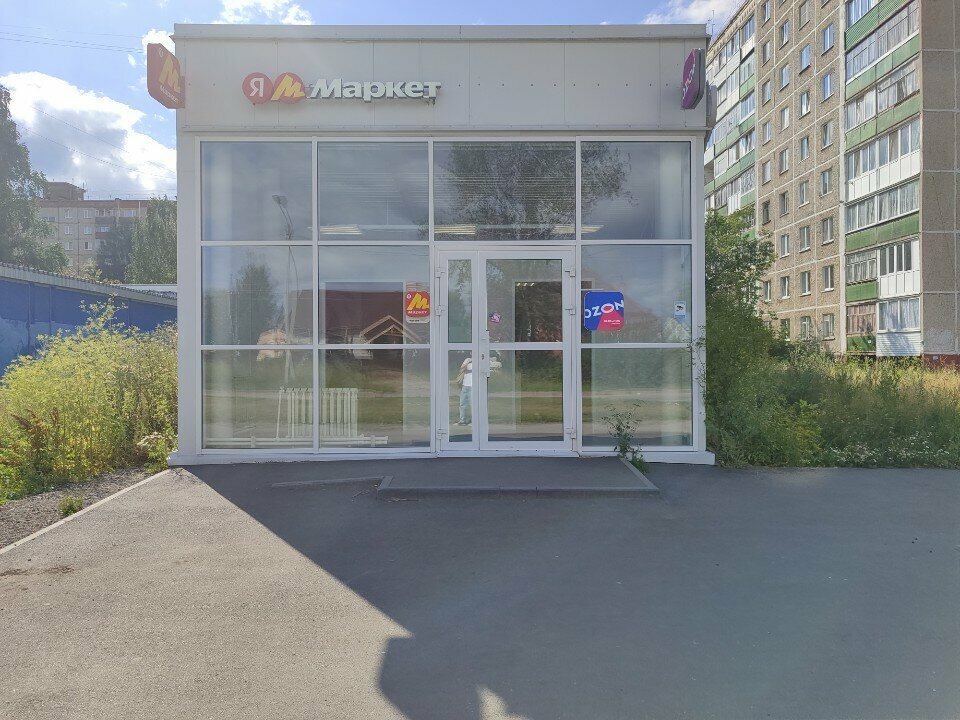 Teslimat noktası Ozon, Perm, foto