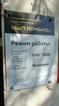 Вип Ломбард (Marshala Chuykova Street No:39), rehincilik  Kazan'dan