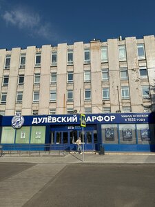 Dulyovo porcelain (Lenina Street No:15/1, Likino-Dulyovo, Russian Federation), müzeler ve sanat galerileri