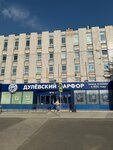Dulyovo porcelain (Lenina Street No:15/1), müzeler ve sanat galerileri  Likino‑Duliovo'dan