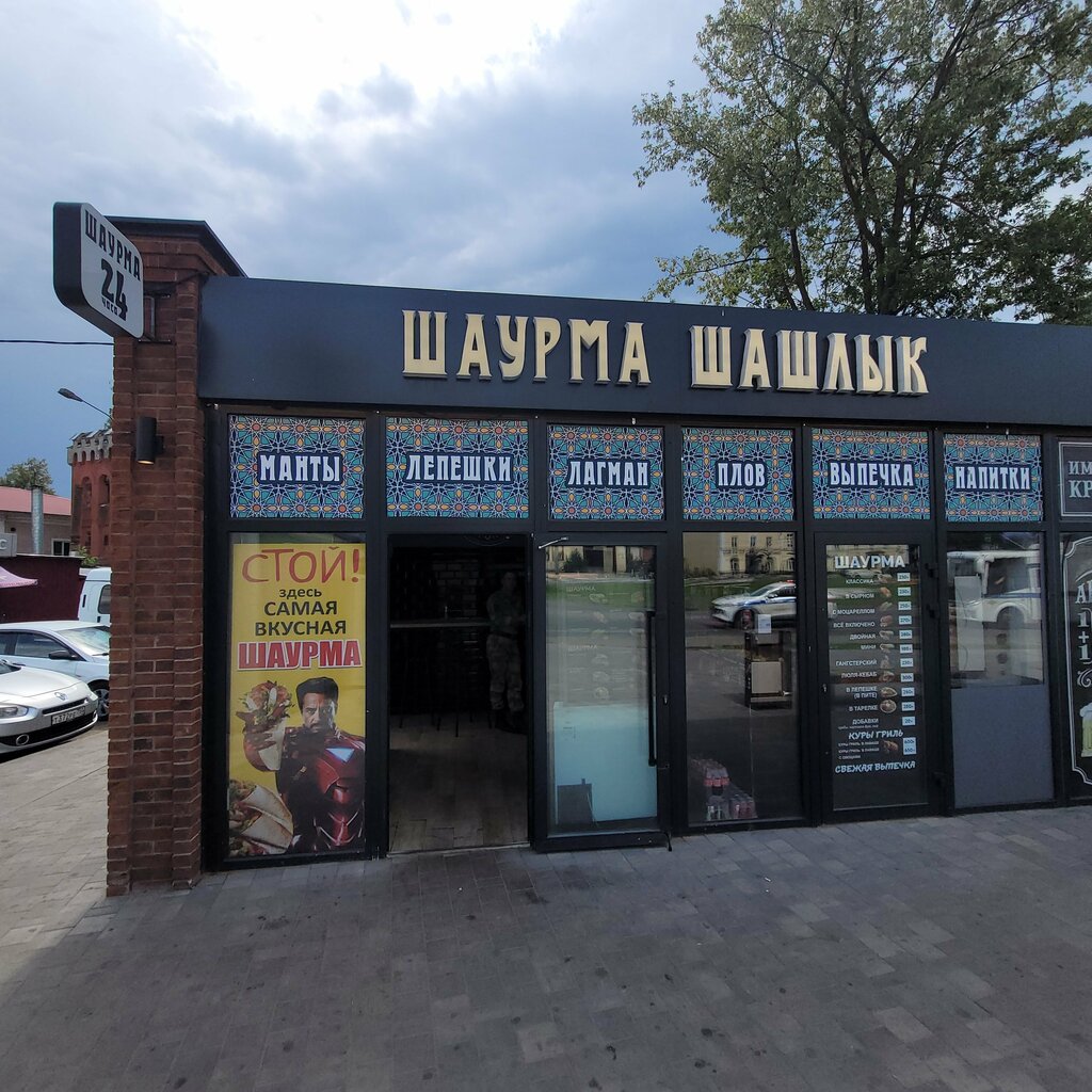 Kafe Шаурма Шашлык, Noginsk, foto