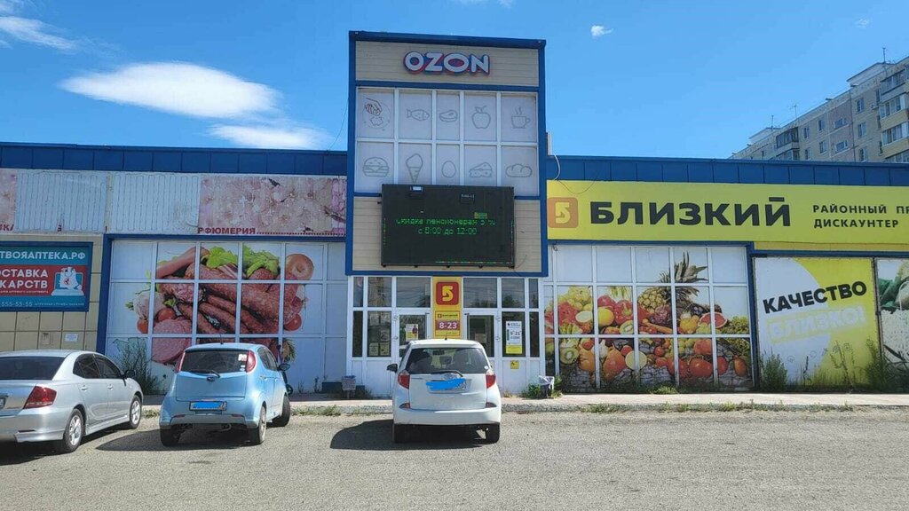 Teslimat noktası Ozon, Komsomolsk‑at‑Amur, foto
