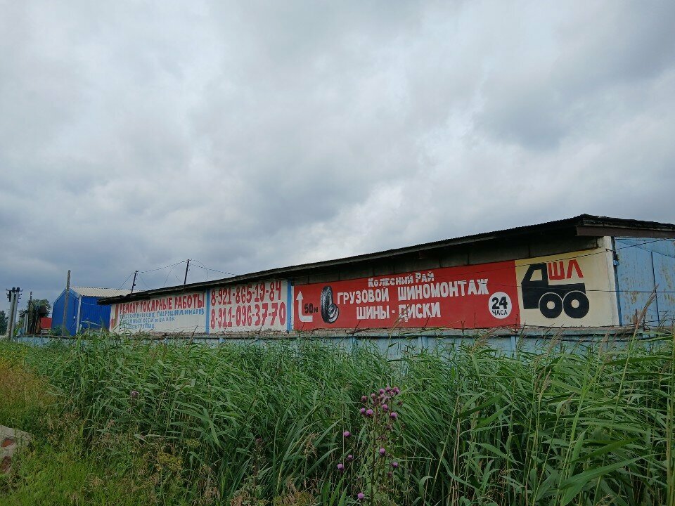 Oto lastik tamiri Колесный Рай, Saint‑Petersburg, foto