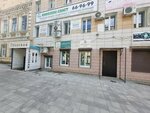 Service-Centr (Pushkinskaya ulitsa No:25), beyaz eşya servisleri  Orenburg'dan