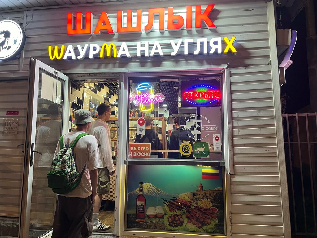 Fast food Kebab Paradise, Moskovski, foto