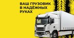 Scan-truck (Rucheynaya ulitsa No:7с1, selo Smolenka), otomobil servisi  Zabaykalski krayından