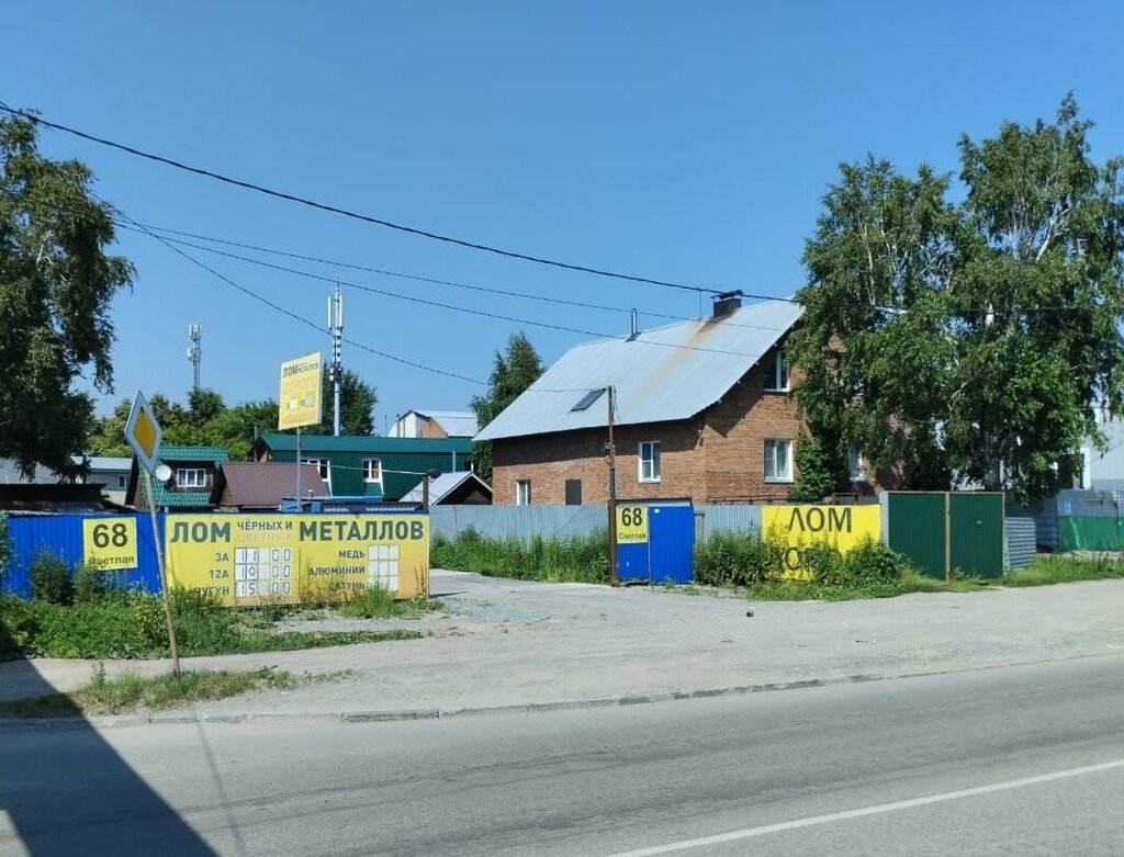Hurda metal alımı Пункт приема металлолома, Novosibirsk, foto