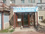 Sewing Accessories Store (Qabanbaı Batyr dańǵyly No:42), dikiş malzemeleri  Astana'dan