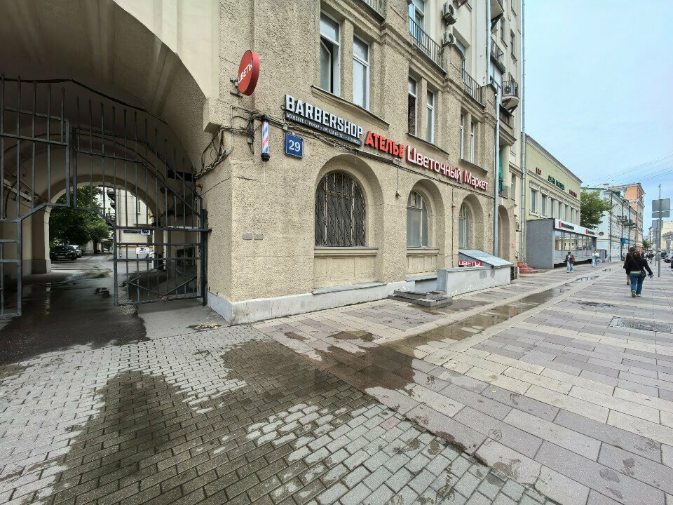 Berberler Hook, Moskova, foto