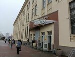 Le'aroma (Viery Haruzhaj Street No:2), kozmetik ve parfümeri mağazaları  Minsk'ten