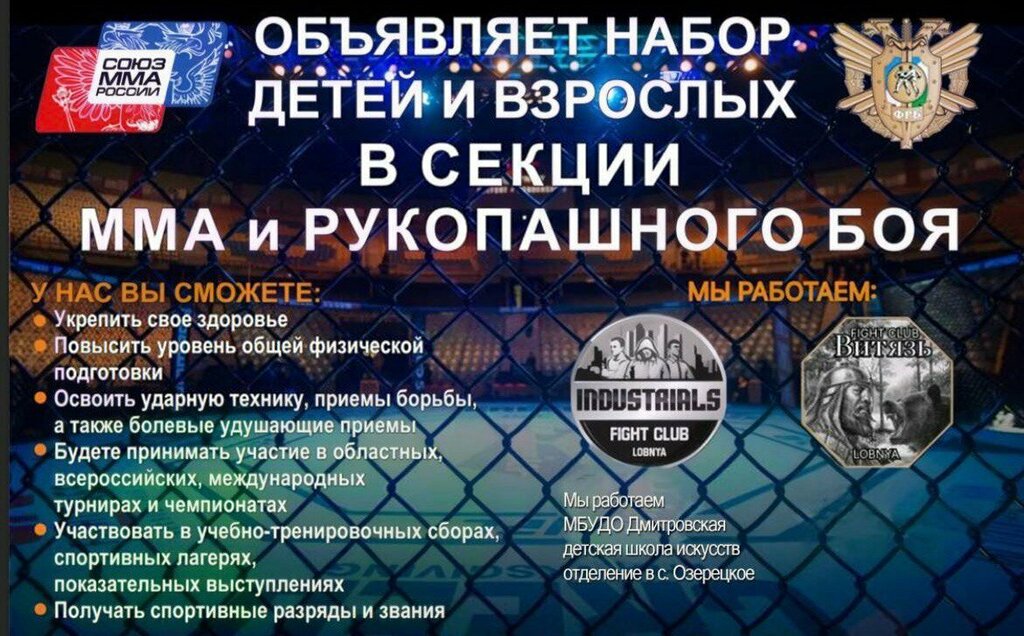 Spor kulüpleri Витязь, Moskova ve Moskovskaya oblastı, foto