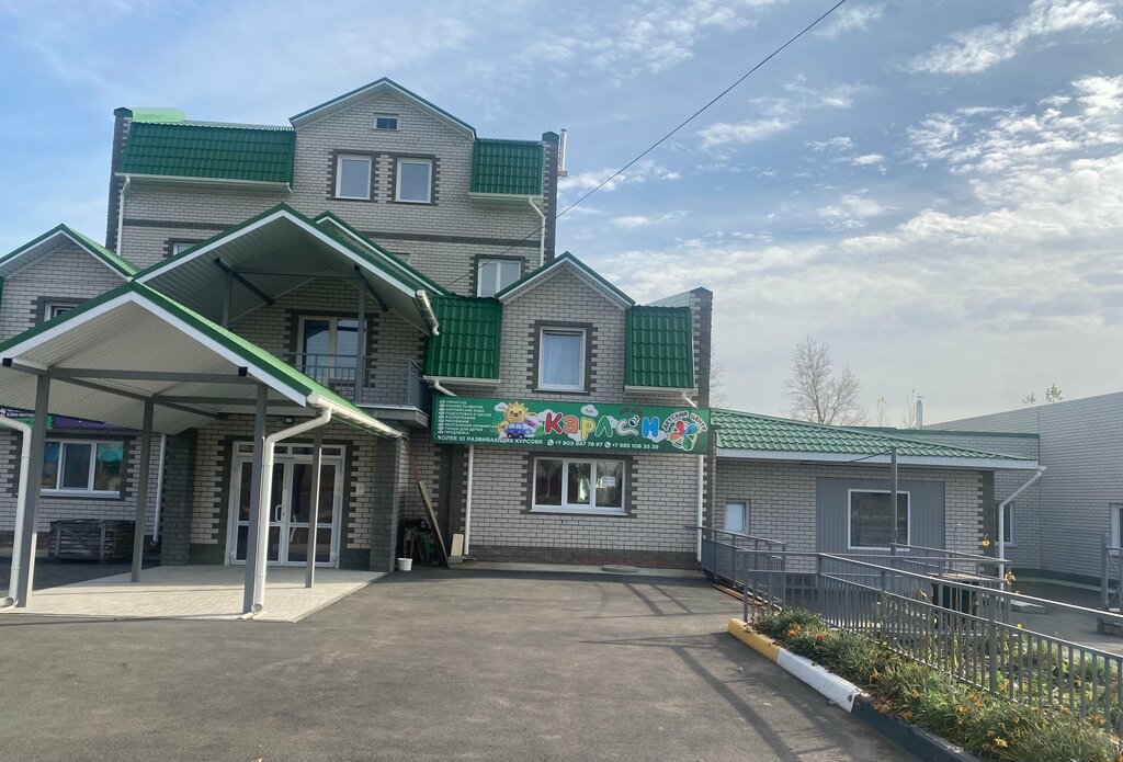 Çocuk gelişim merkezleri Карлсон, Altayski krayı, foto