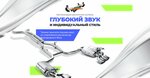 Glushiteli (ulitsa Fridrikha No:15, posyolok Pribrezhnoye), otomobil servisi  Kaliningradskaya oblastından