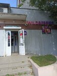 Wildberries (No:17, 3-y mikrorayon), teslimat noktası  Kstovo'dan