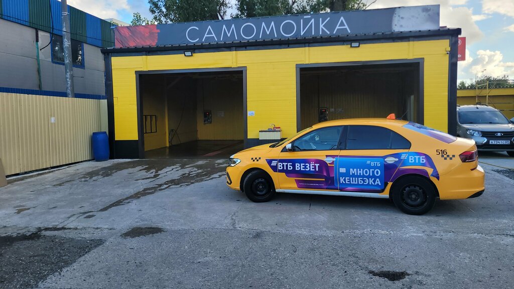 Oto yıkama Мой Сам, Moskova ve Moskovskaya oblastı, foto